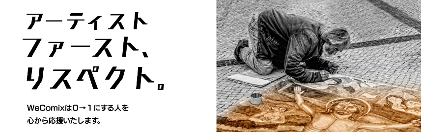 WeComix | comic creative company